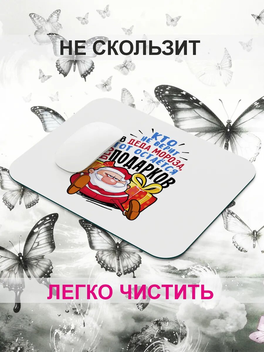 Коврик для мышки с принтом — фото 1