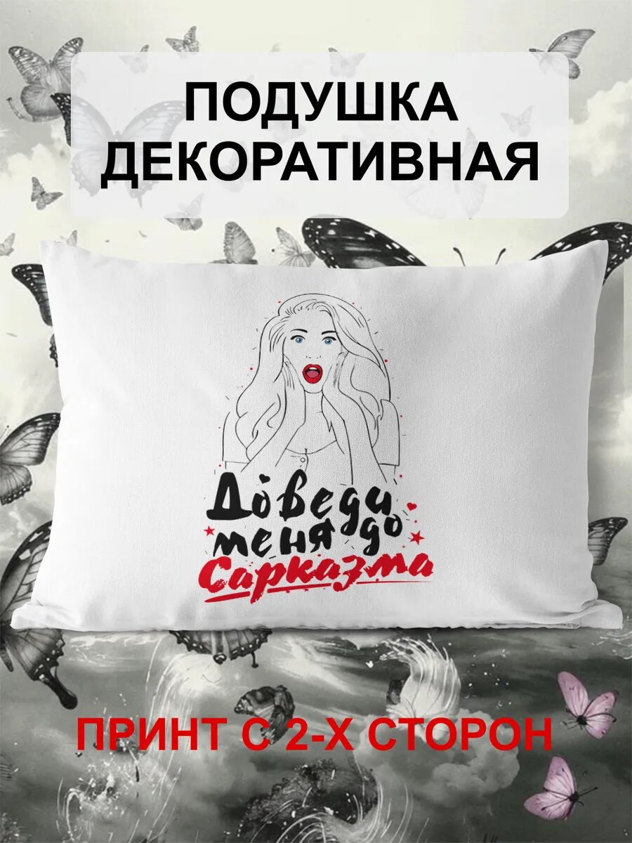 Подушка декоративная 25x35