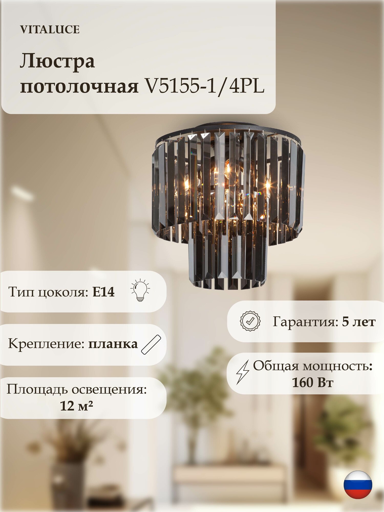 Люстра потолочная Vitaluce V5155-1/4PL, 4 лампы, E14 макс. 40Вт