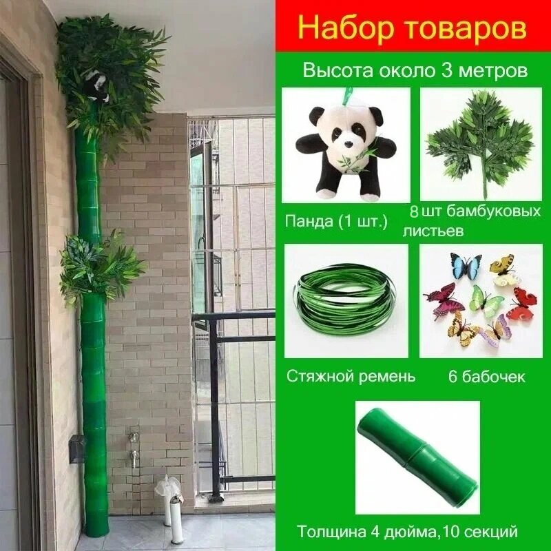 Подвесное украшение "Бамбуковые Декоративные Трубы", пластик, 4 дюйма，Высота составляет около 3 метров