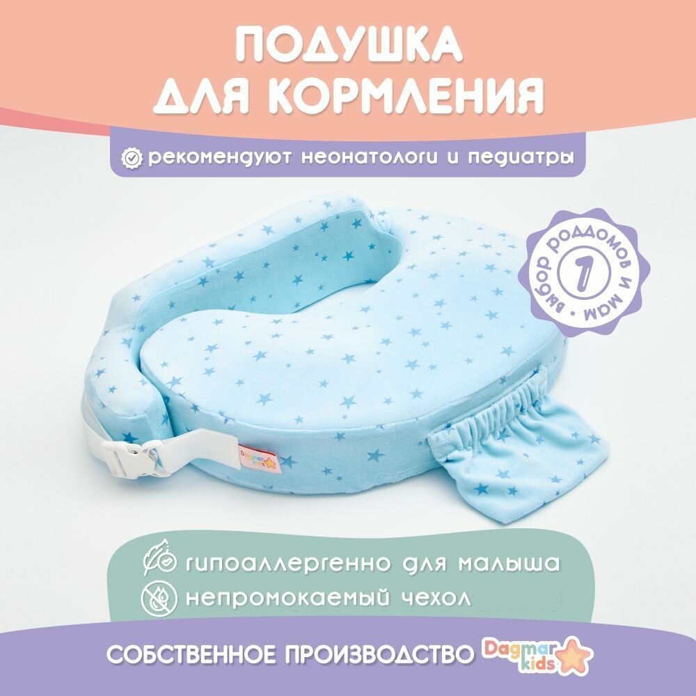 Подушка для беременных и кормящих