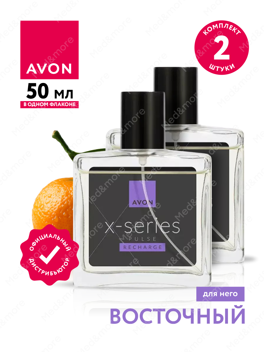 Туалетная вода Avon X-series Recharge для него 50 мл. х 2 шт.