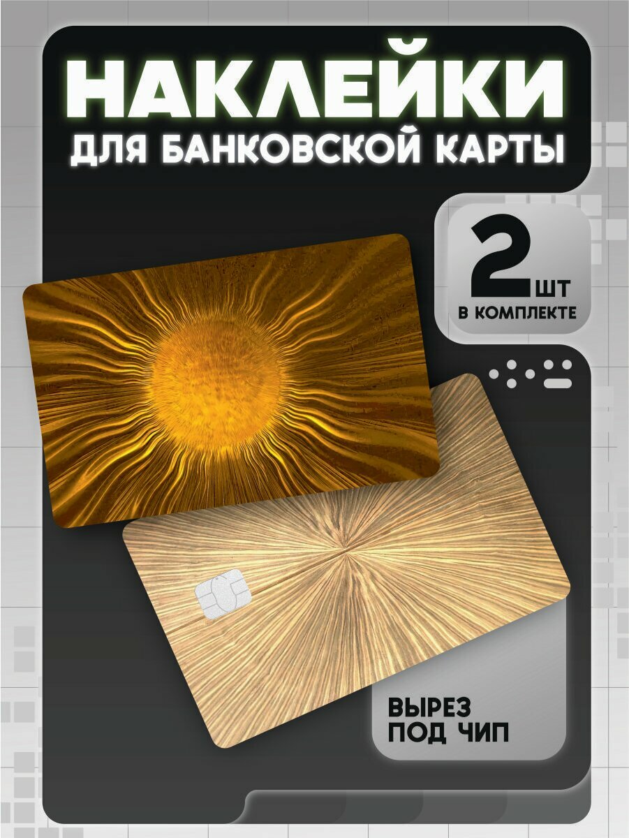 Наклейка на карту эстетика