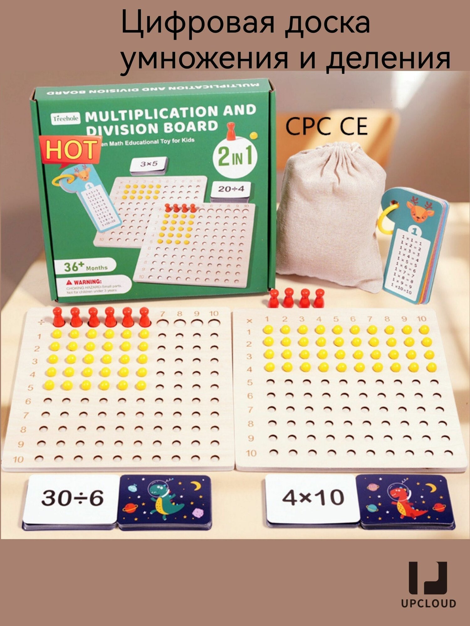 Таблица формул умножения для детей на 99/Метод умножения и деления девять на девять/Учебные пособия для просвещения по математике