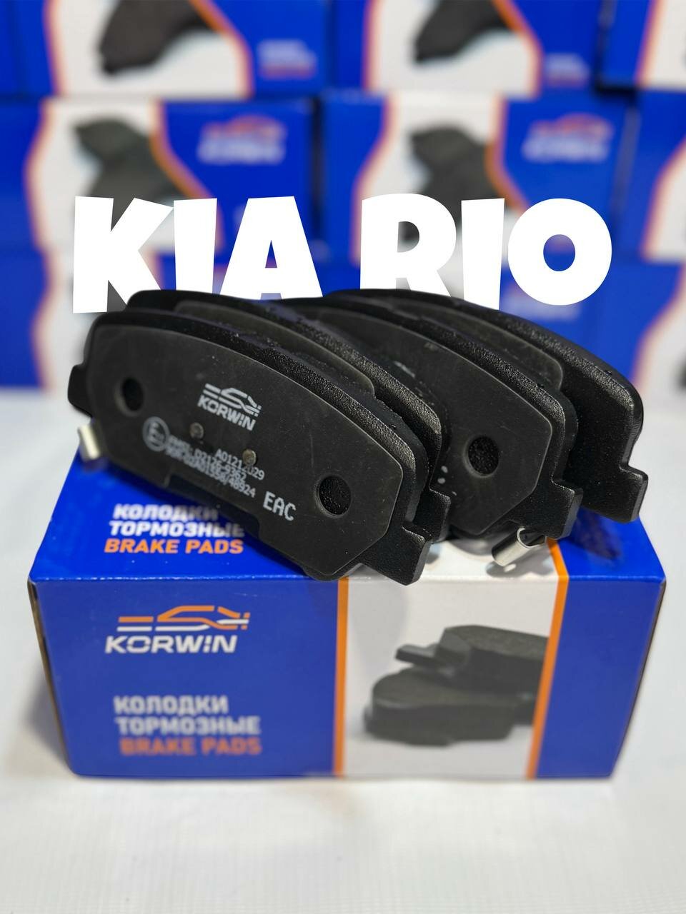 Kia RIO Колодки тормозные передние Киа Рио 2017>