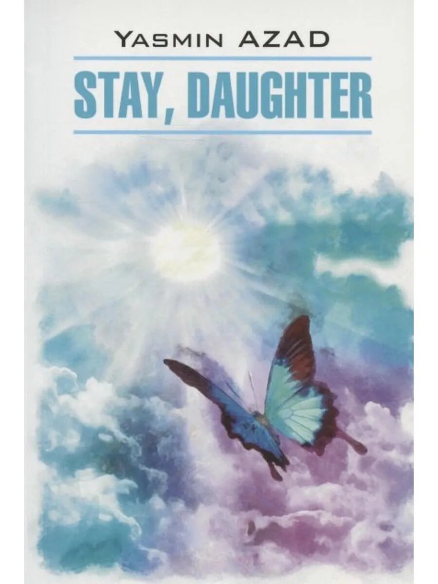Stay, Daughter / Останься, дочь. Книга для чтения на английс