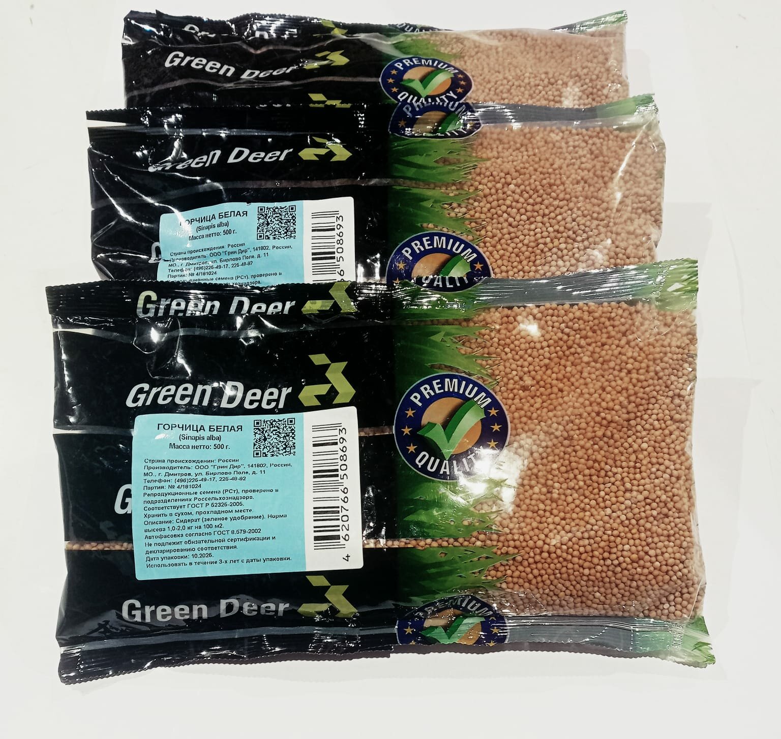 Семена сидерата Горчица Белая "Зеленый ковер" , многолетние, 500г, 3 шт