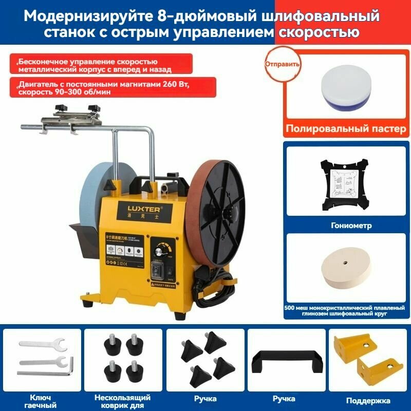 LUXTER Электрический водяной охлаждающий несколько настольных шлифовок3