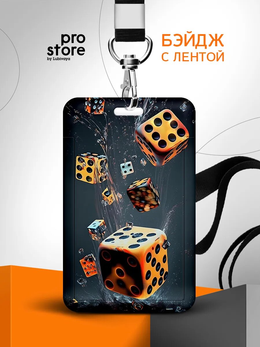 Бейдж для пропуска, с лентой, с рисунком, для школьника, пластиковый