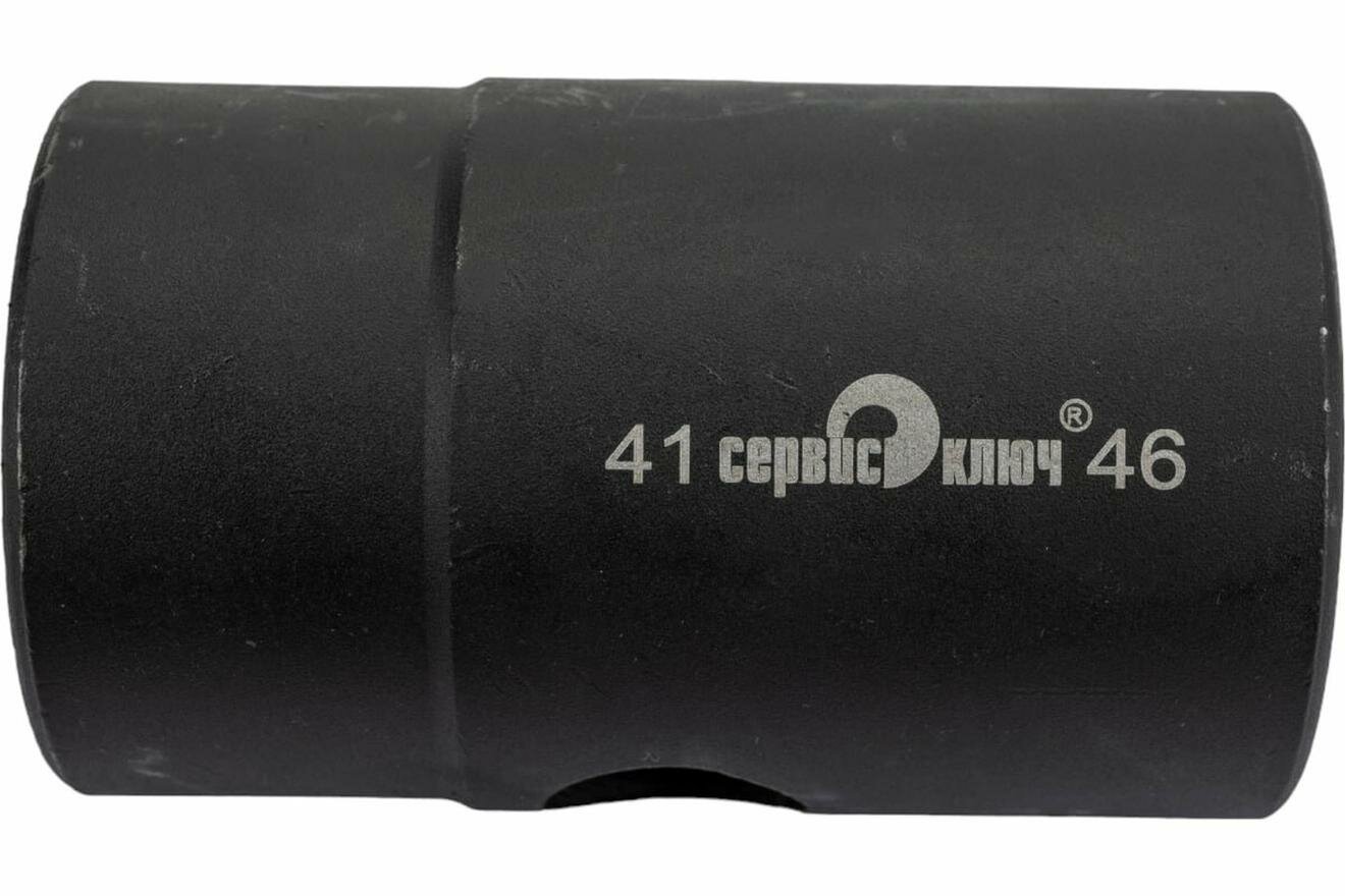 Сервисный ключ 77749, 41x46 мм, сталь №45, твердость 33-42 HRC, 6 граней, черный