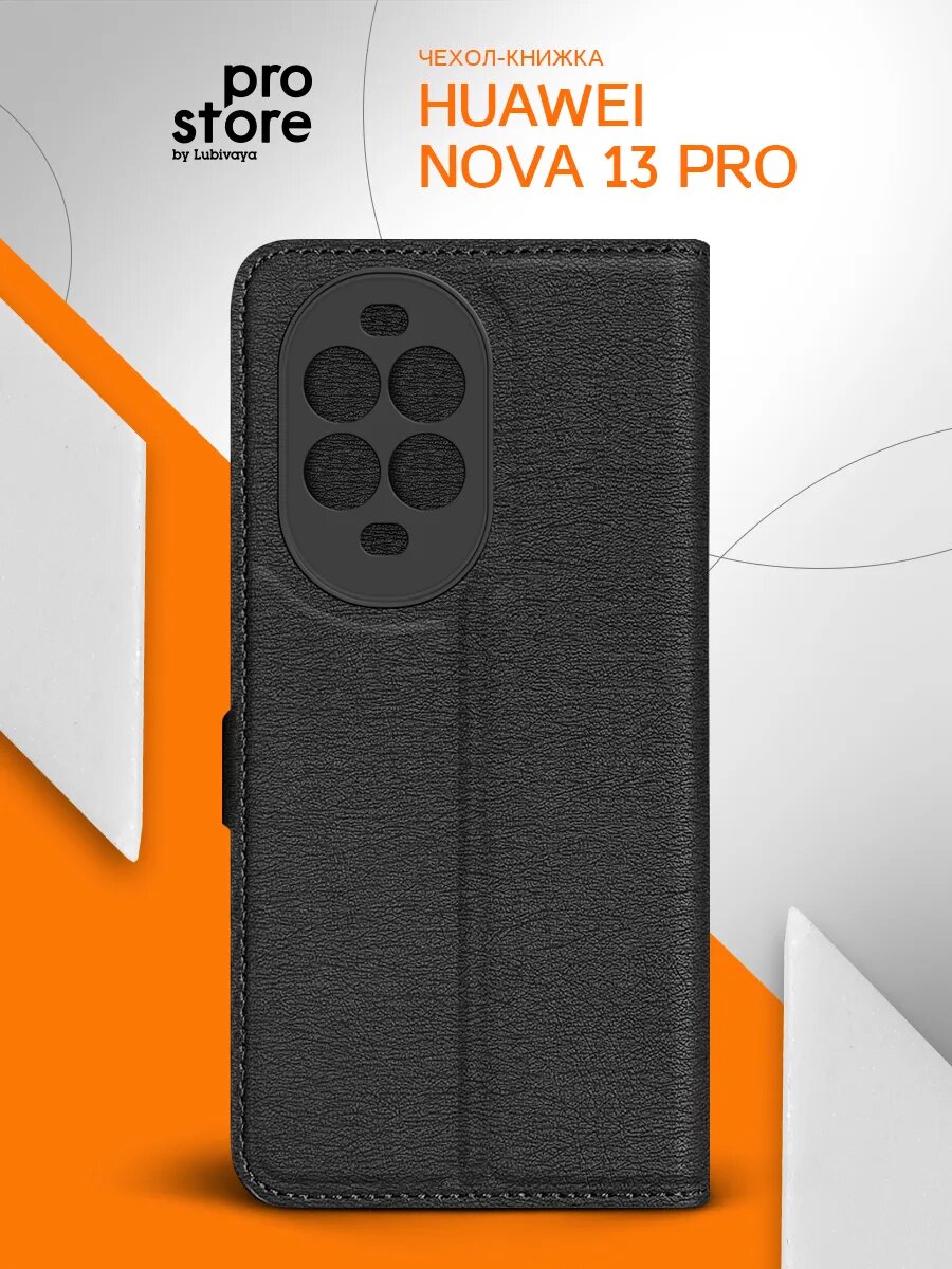 Чехол книжка для Huawei Nova 13 Pro / Хуавей Нова 13 Про защитный, черный, с рисунком — фото 1