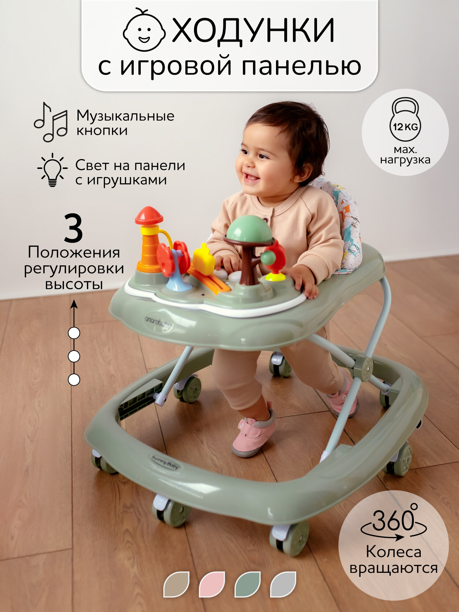 Ходунки детские с электронной игровой панелью Amarobaby, Running Baby, зеленый