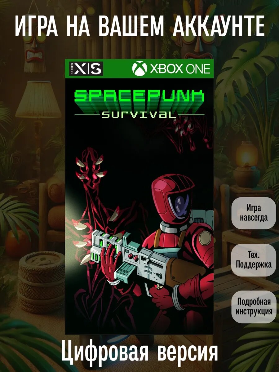 Spacepunk Survival One, Series X|S , Цифровая версия игры | Доставка на почту