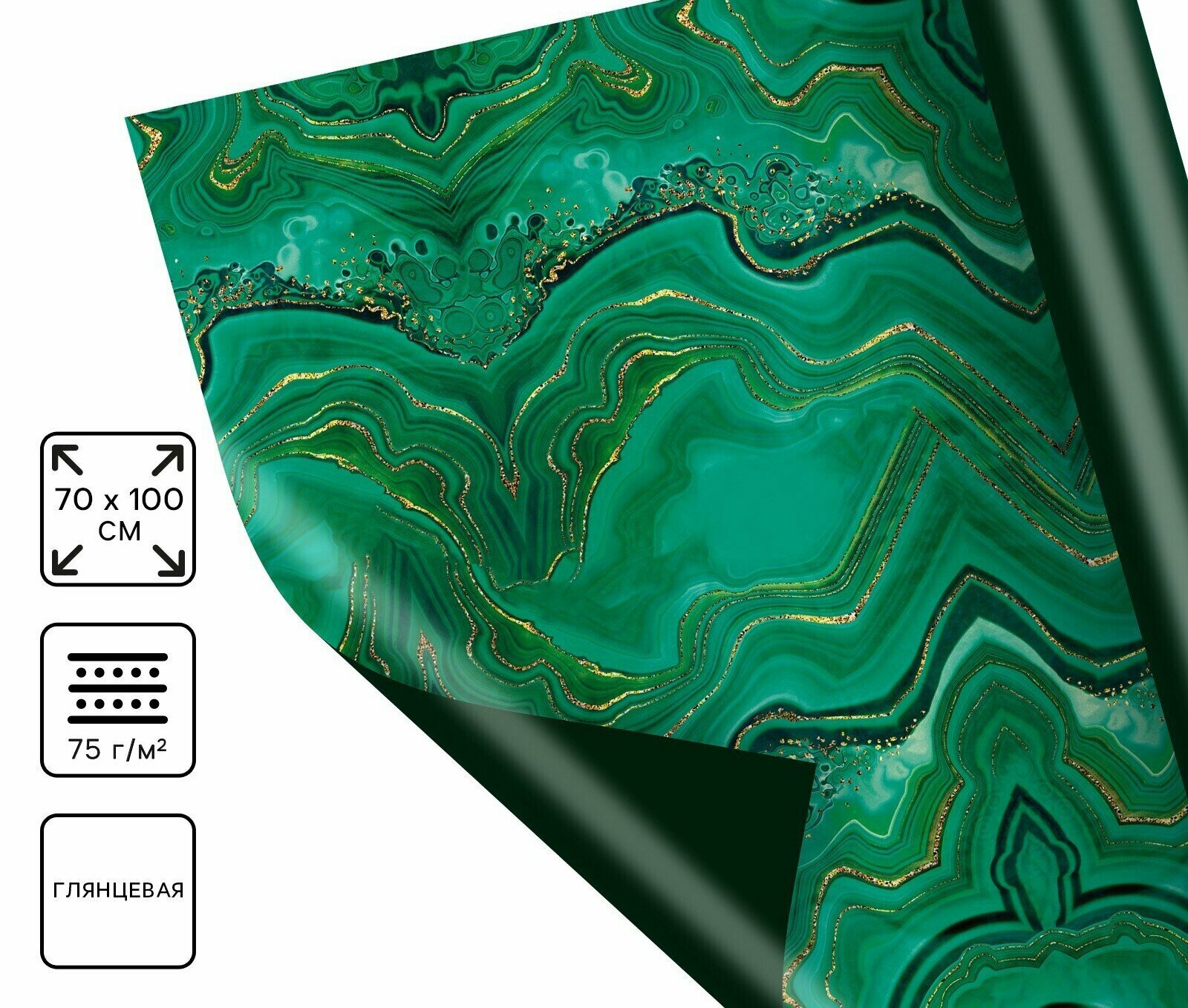 !09 Набор из 2-х листов: глянцевая двухсторонняя «Малахит», 70 х 100 см. + крафтовая «Нашивки», 70 х 100 см.