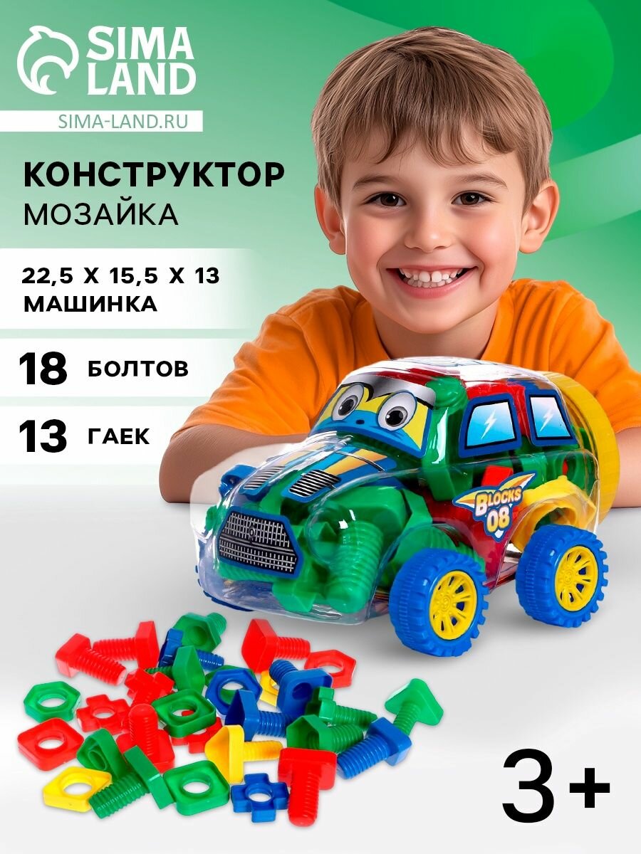 Конструктор "Болты и Гайки"