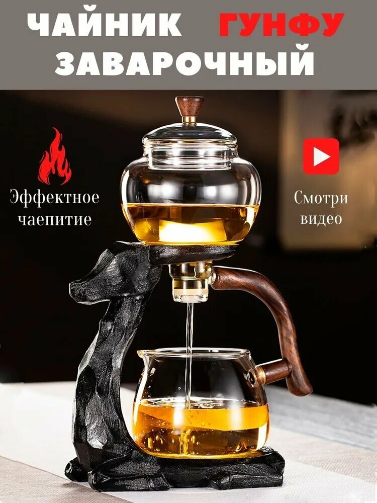 Чайник заварочный "чайники"