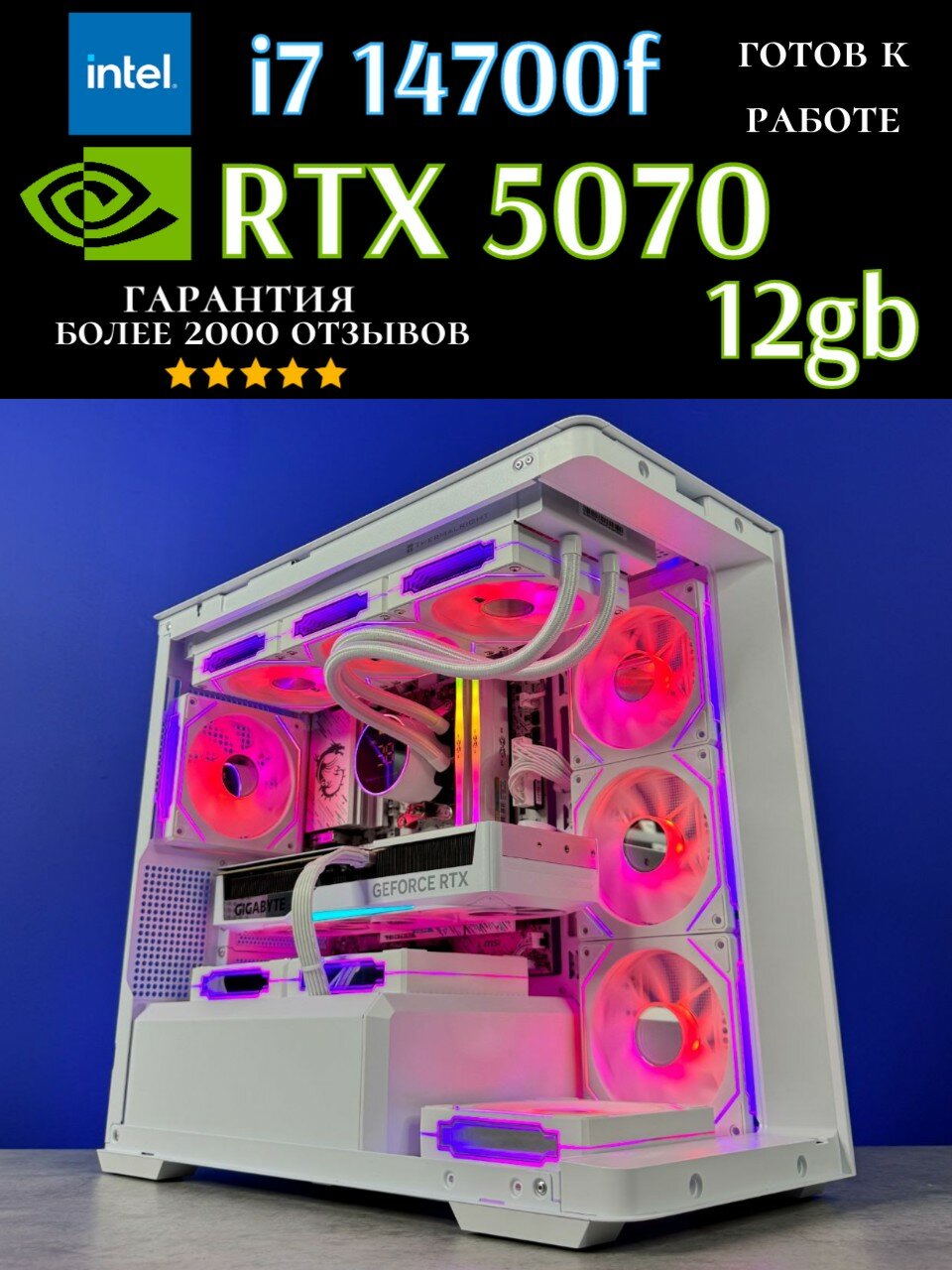 Игровой ПК i7 14700f RTX 5070 ddr5 32gb 1tb ssd m2 Bunker Comp