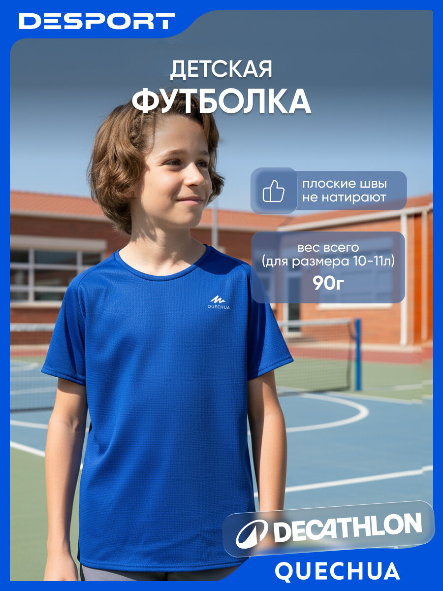 Футболка спортивная