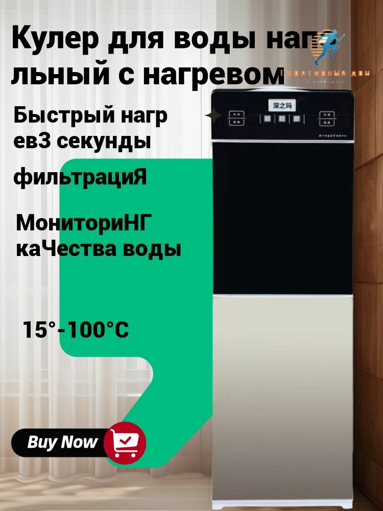 Кулер для воды 2509252216096702