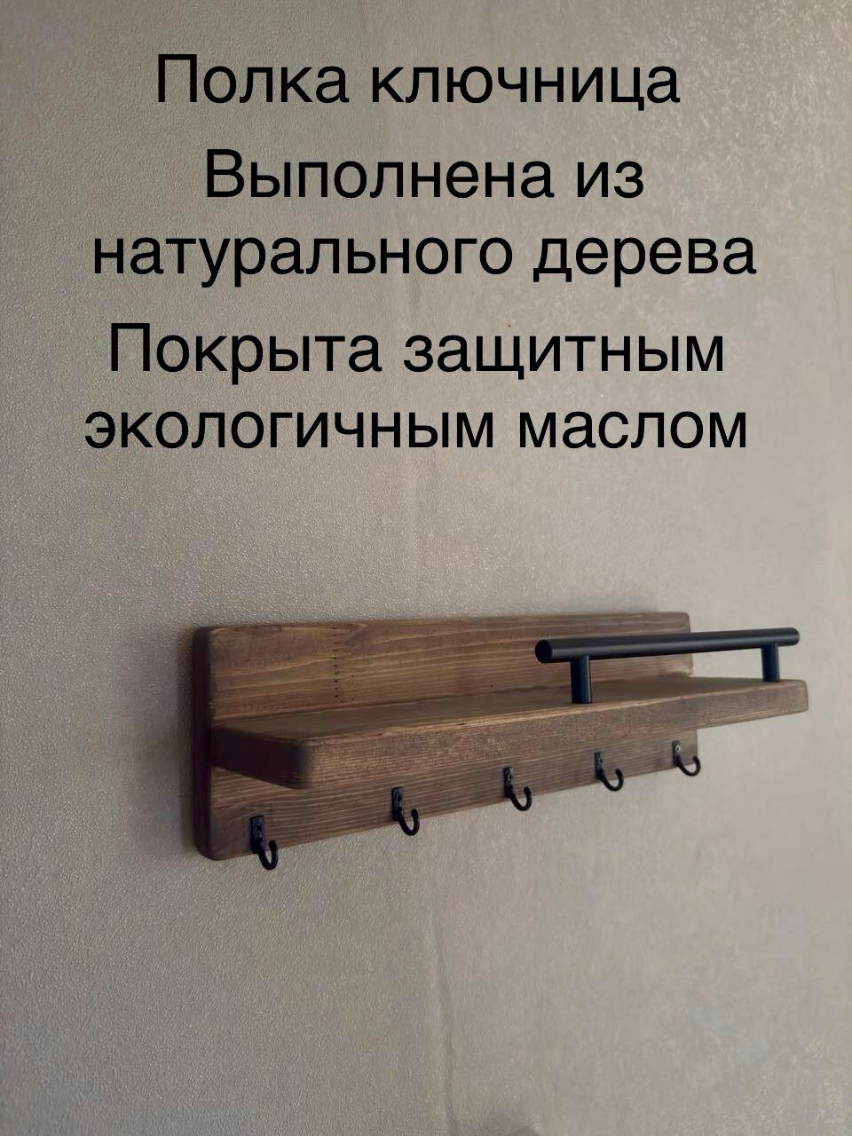 Полка — фото 1