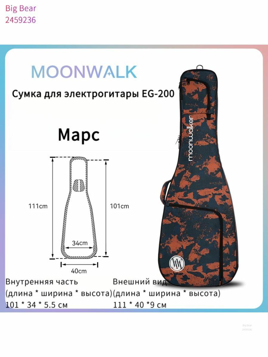 Чехол для гитары Толщина 28mm Подходит для электрогитары