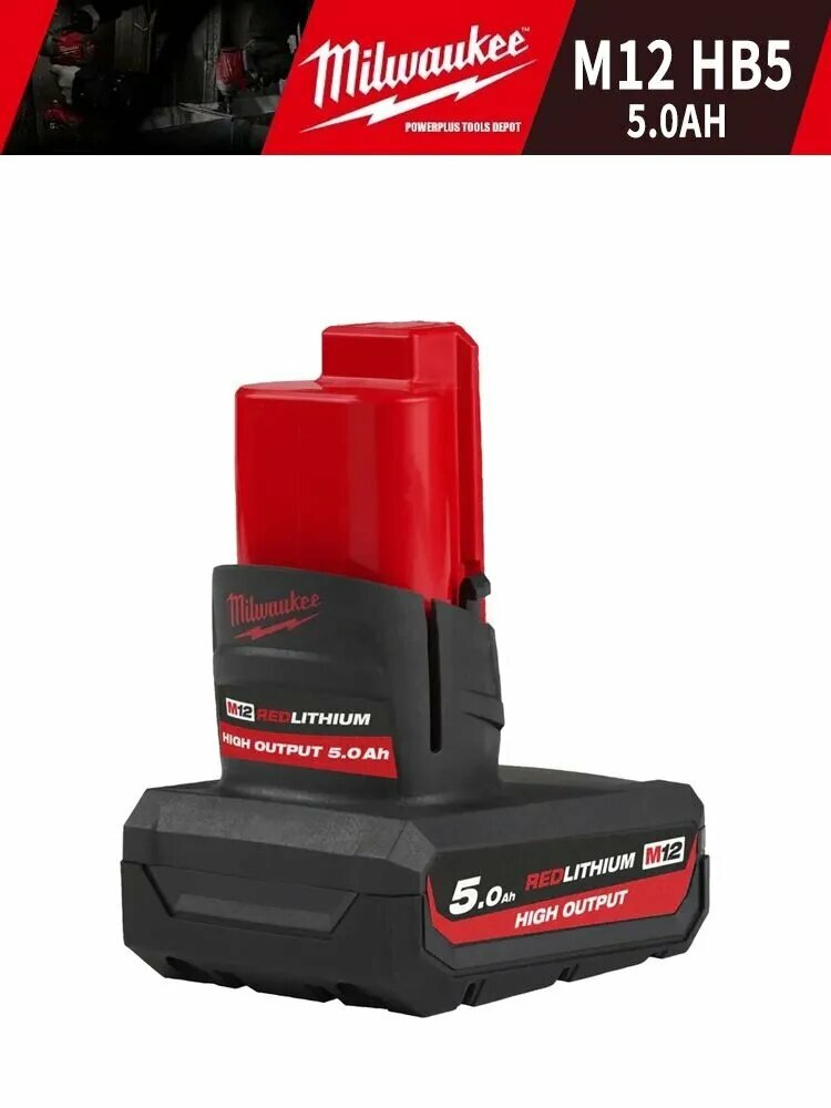 Milwaukee M12 Высокоэнергетическая красная литиевая батарея 5,0 Ач, HB5 Высокопроизводительная аккумуляторная батарея для инструментов