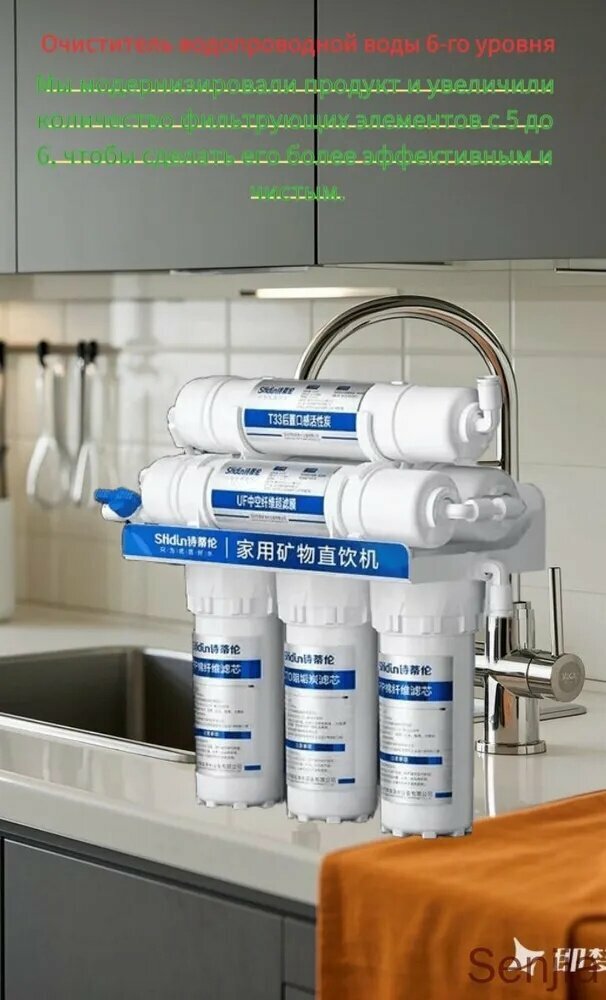Xiaomi YouPin Водоочиститель бытовой прямой питьевой кухонный водопроводный фильтр для очистки воды