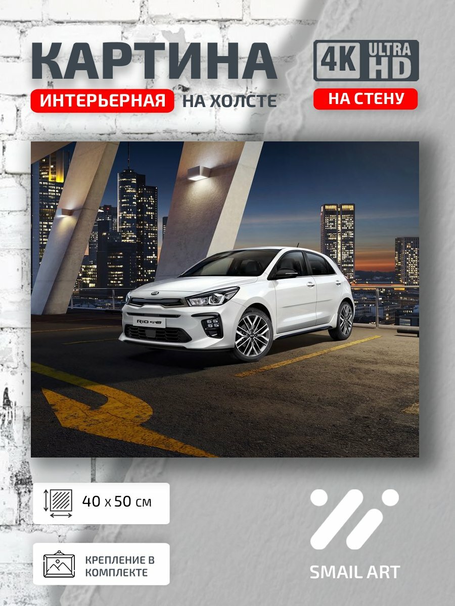 Картина на холсте интерьерная 40 на 50 на стену Небоскребы kia для кафе урбанистика декор