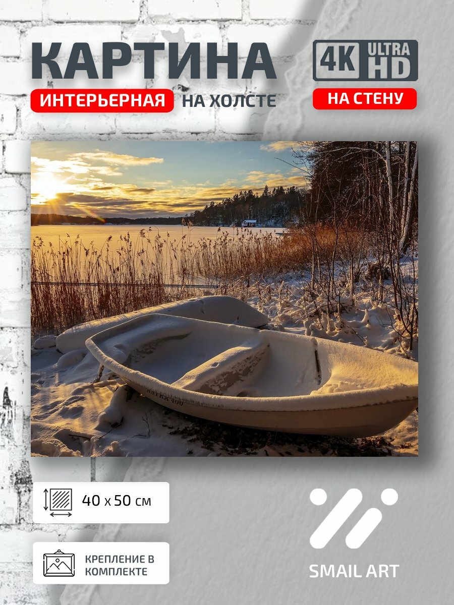 Картина на холсте интерьерная 40 на 50 на стену Закат Landscape для гостиной пейзаж декор