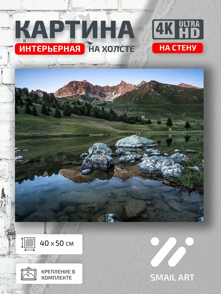 Картина на холсте интерьерная 40 на 50 на стену Деревья Landscape для спальни пейзаж декор