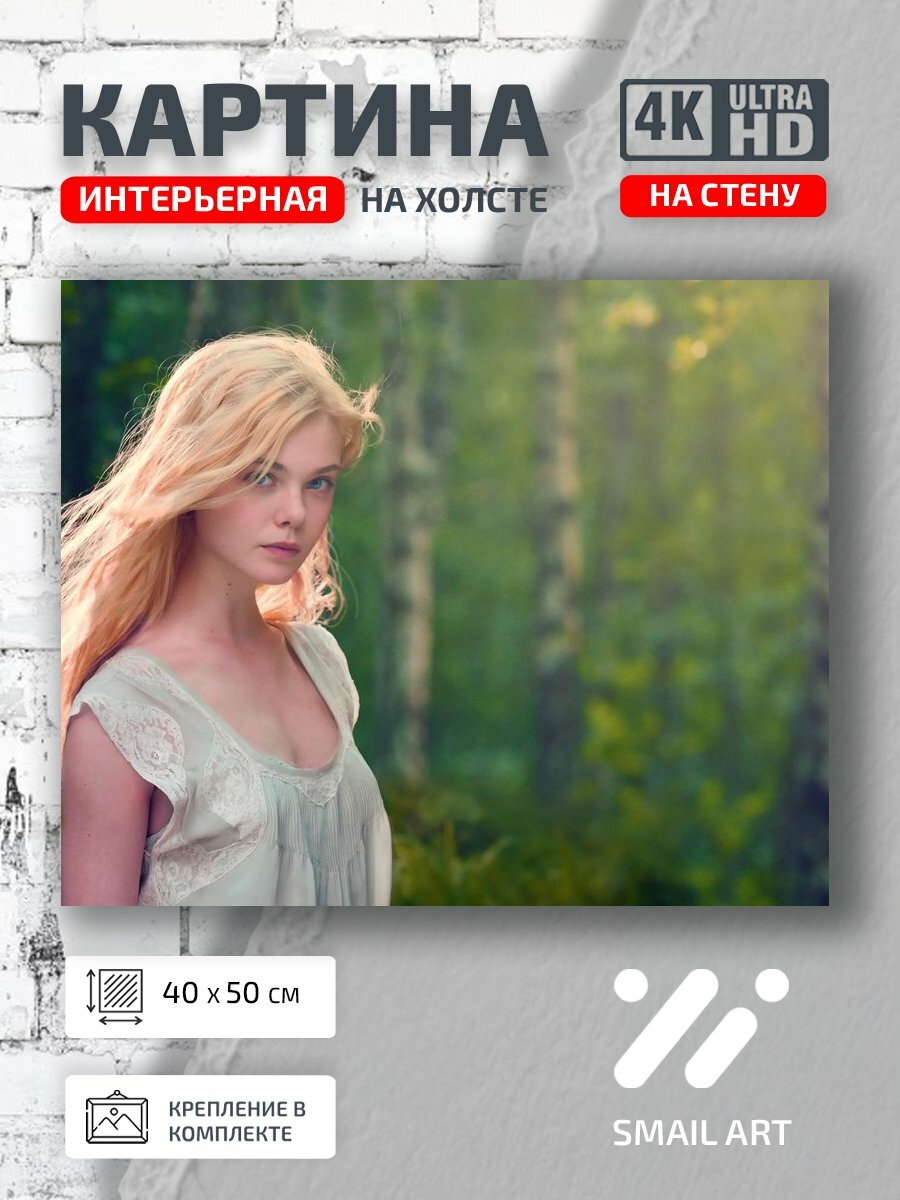 Картина на холсте интерьерная 40 на 50 на стену Рыжая Landscape для кафе пейзаж интерьер
