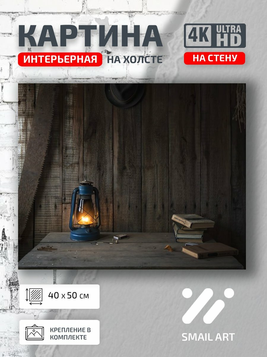 Картина на холсте интерьерная 40 на 50 на стену Огонь Mood для офиса атмосфера интерьер