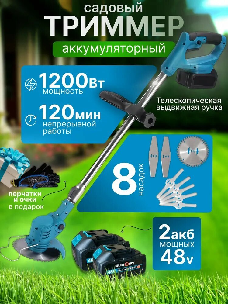 ATLER Триммер садовый, Несамоходная
