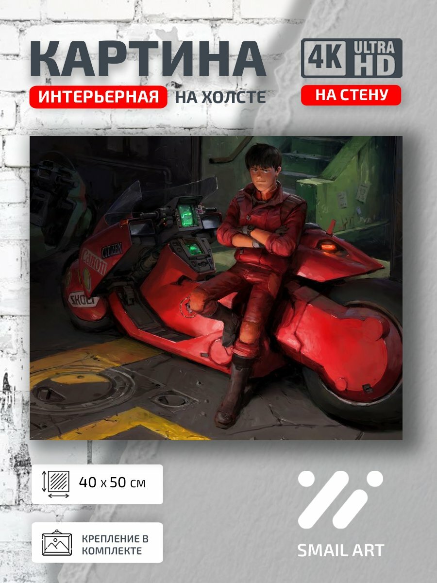 Картина на холсте интерьерная 40 на 50 на стену Парень Car для офиса авто дизайн интерьер