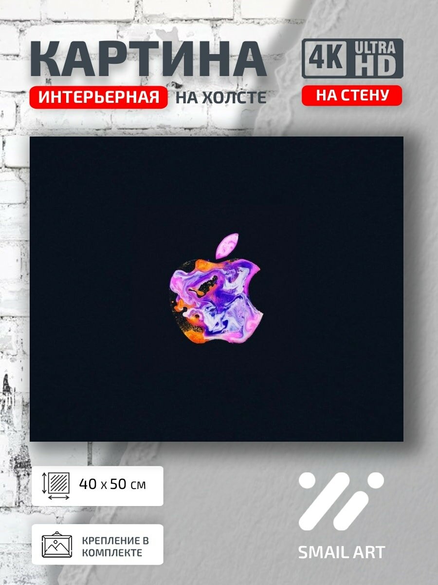 Картина на холсте интерьерная 40 на 50 на стену iPhone 12 для спальни атмосфера