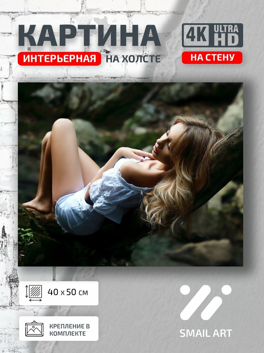 Картина на холсте интерьерная 40 на 50 на стену Блондинка Portrait для гостиной портрет