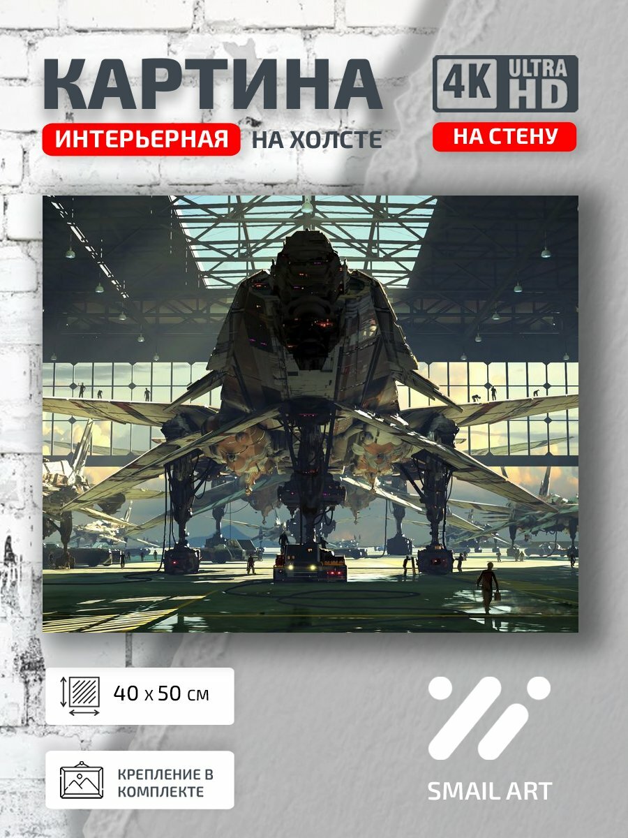 Картина на холсте интерьерная 40 на 50 на стену Здание Fantasy для киномана фэнтези декор