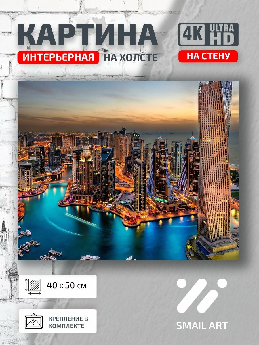 Картина на холсте интерьерная 40 на 50 на стену Небоскрёб City для кафе урбанистика декор