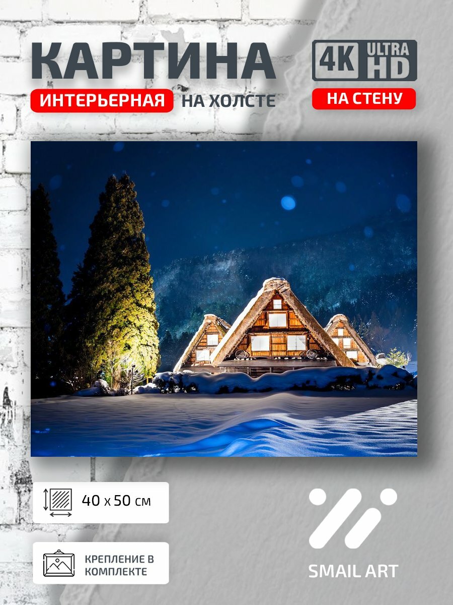 Картина на холсте интерьерная 40 на 50 на стену Горах Landscape для офиса пейзаж интерьер