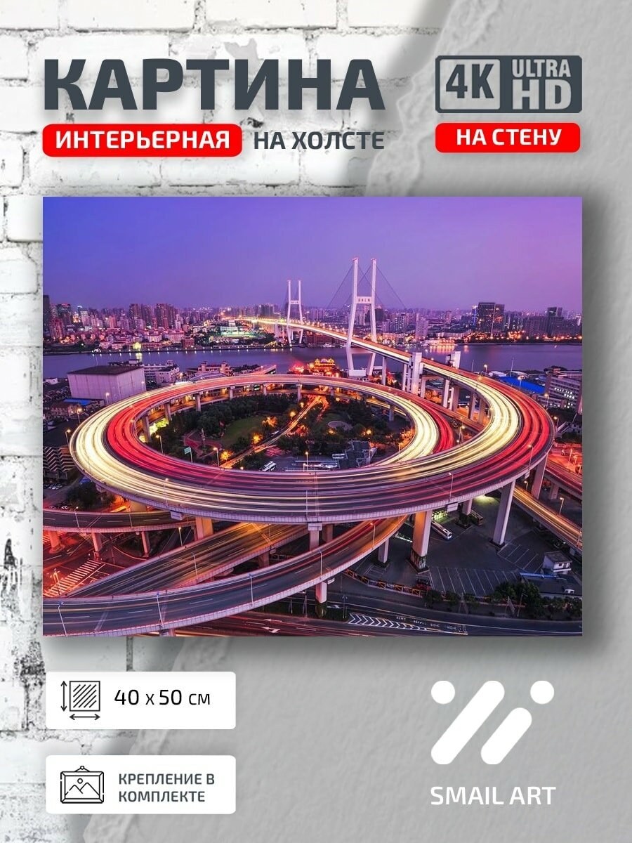 Картина на холсте интерьерная 40 на 50 на стену Современная архитектура для спальни атмосфе