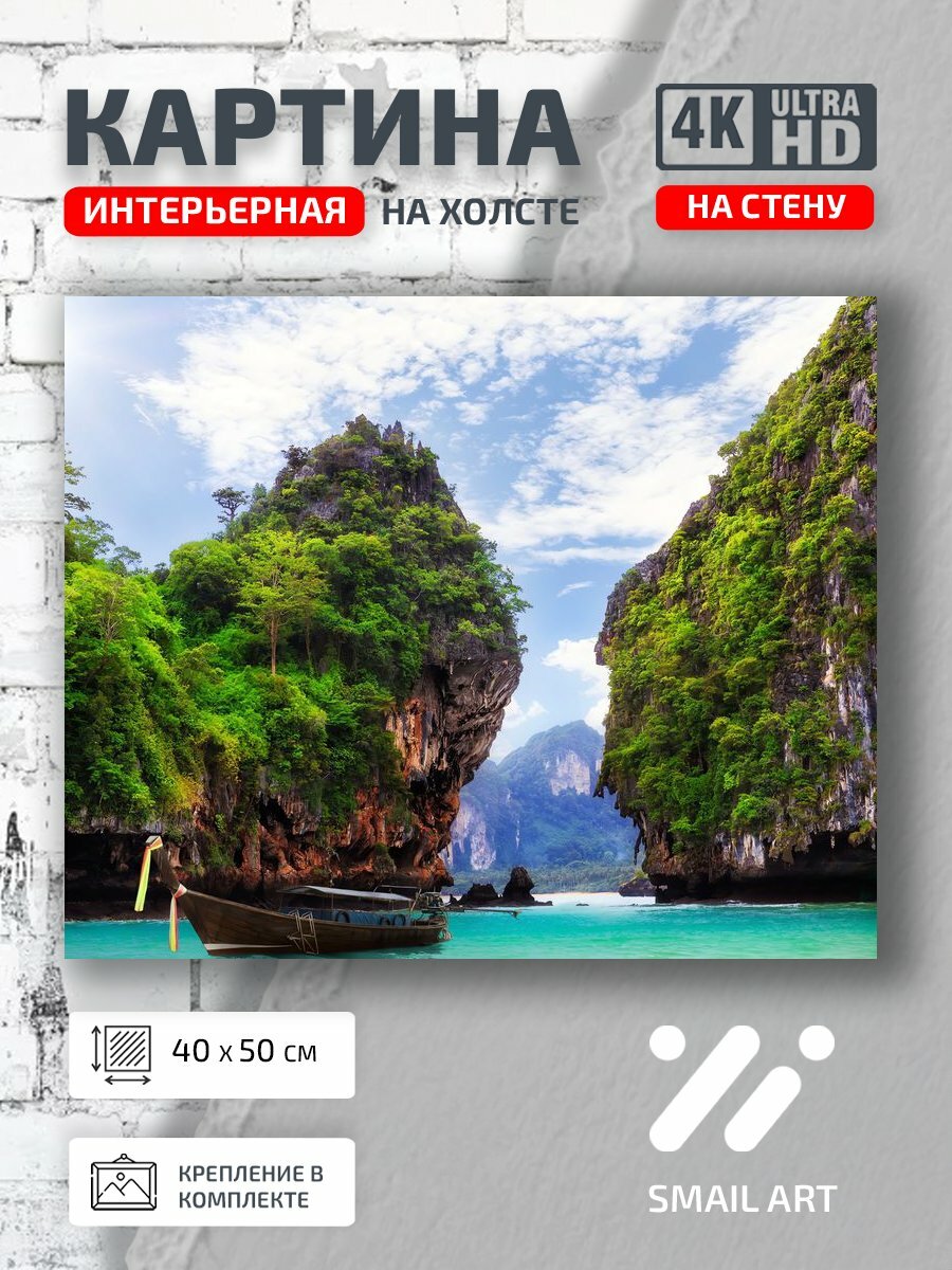 Картина на холсте интерьерная 40 на 50 на стену Лодка Landscape для кабинета пейзаж декор