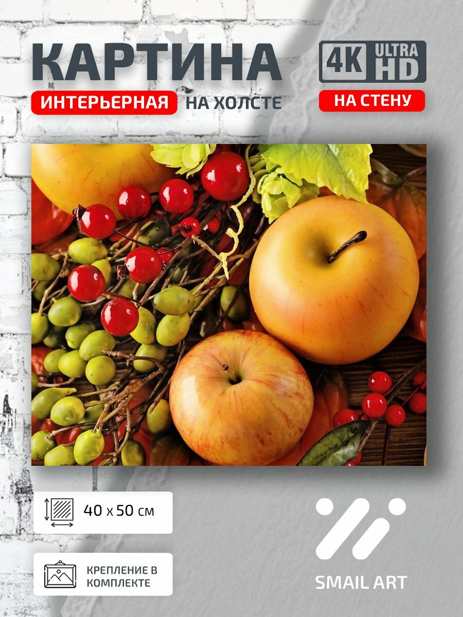 Картина на холсте интерьерная 40 на 50 на стену Ягоды Food для офиса кулинария интерьер