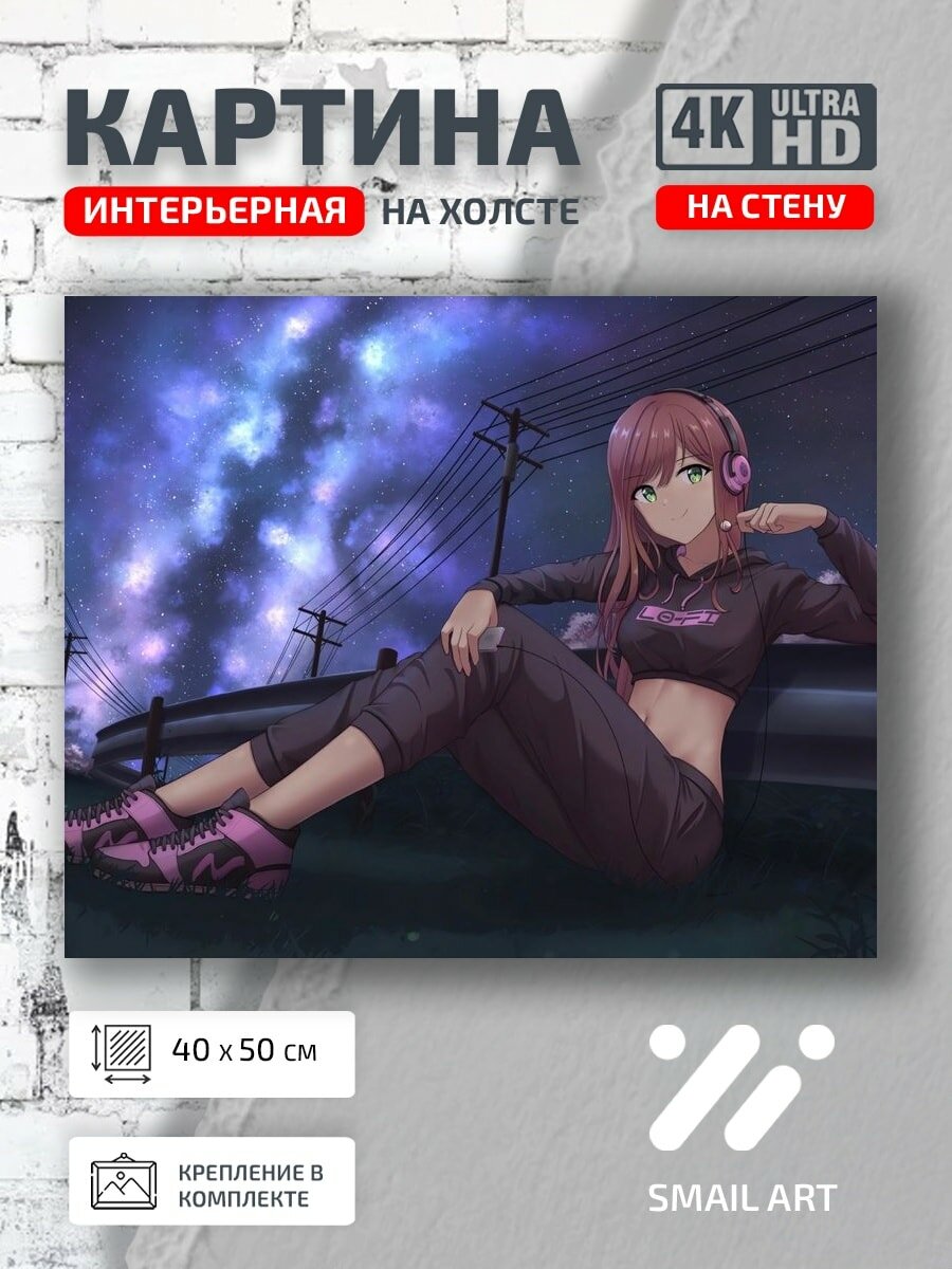 Картина на холсте интерьерная 40 на 50 на стену Аниме Девушка для гостиной атмосфера