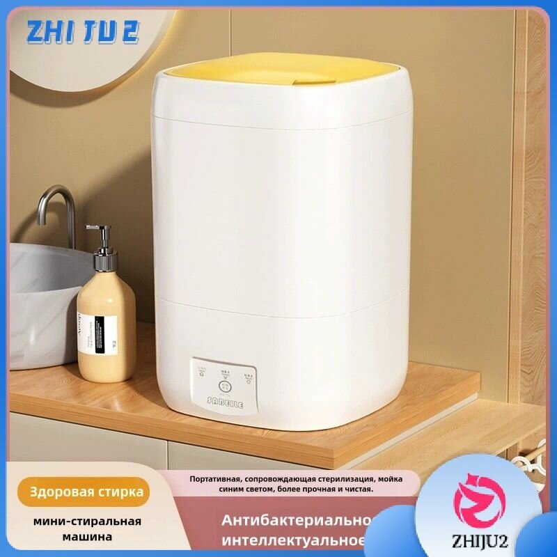 Мини стиральная машинка, стиральная машина малютка с отжимом