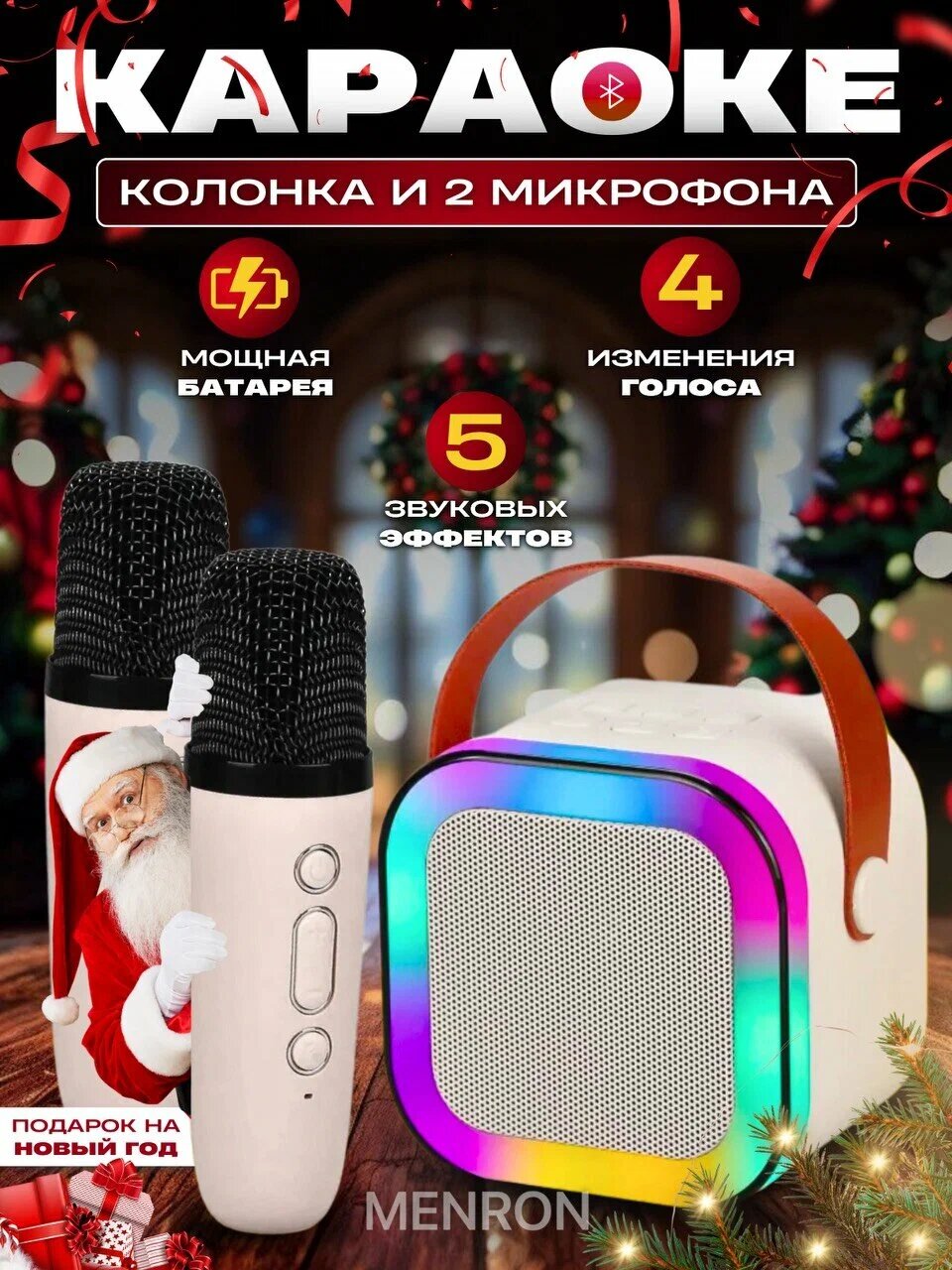 Караоке система, портативная, RGB-подсветка, Bluetooth 5,1, 2 микрофона, бежевый