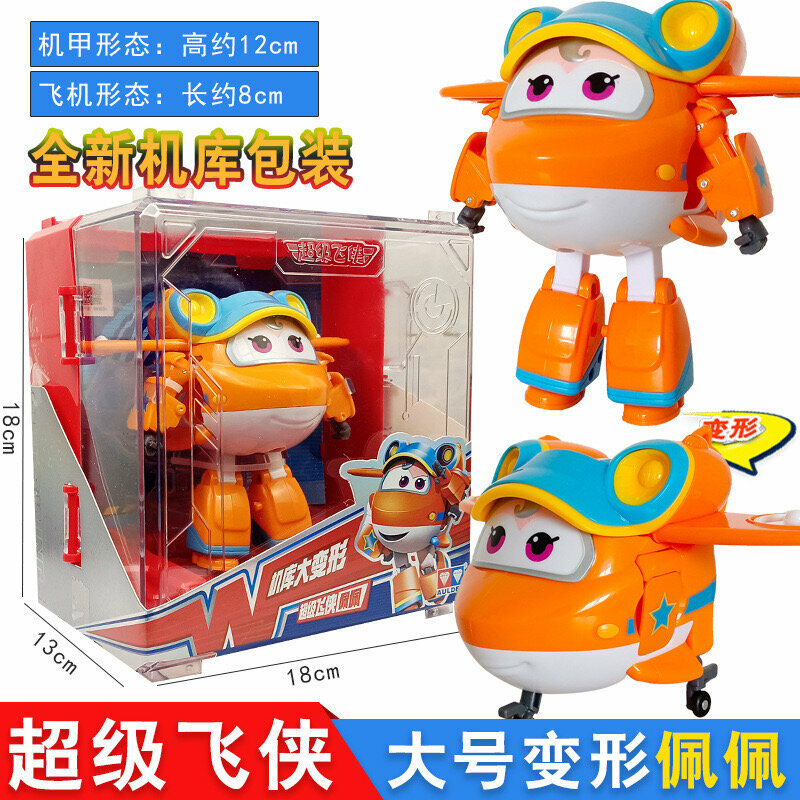 AULDEY Super Wings 15 Electric Hangar Mini Transforming Lidi Children's Toy, Birthday Gift for Boys And Girls.