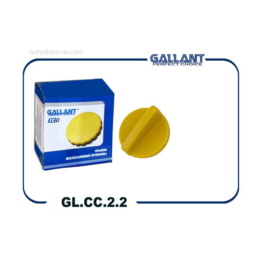 GALLANT GLCC22 Крышка маслозаливной горловины 8200062947 GL. CC.2.2 Lada Largus, Logan, Sandero, Kaptur, Megane 16v