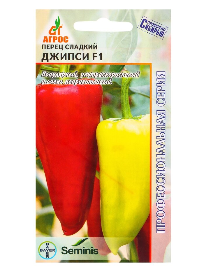 Семена Перец "Джипси" F1 7 шт 10944213