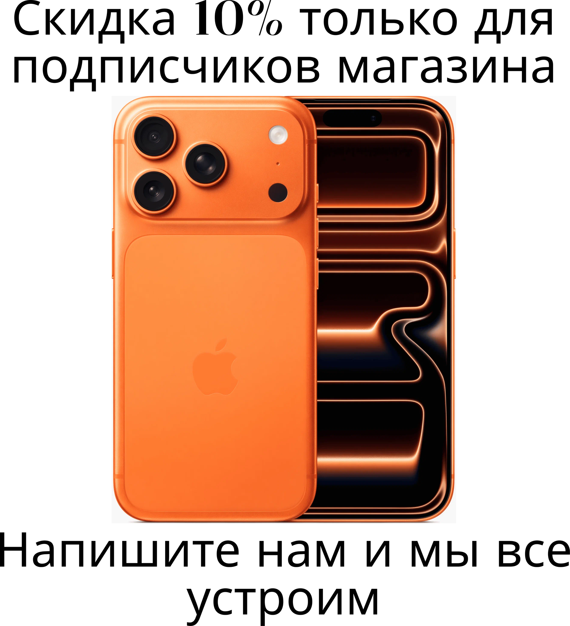 Apple iPhone 17 Pro 256Gb Dual: Sim+eSim, Cosmic Orange (Global)