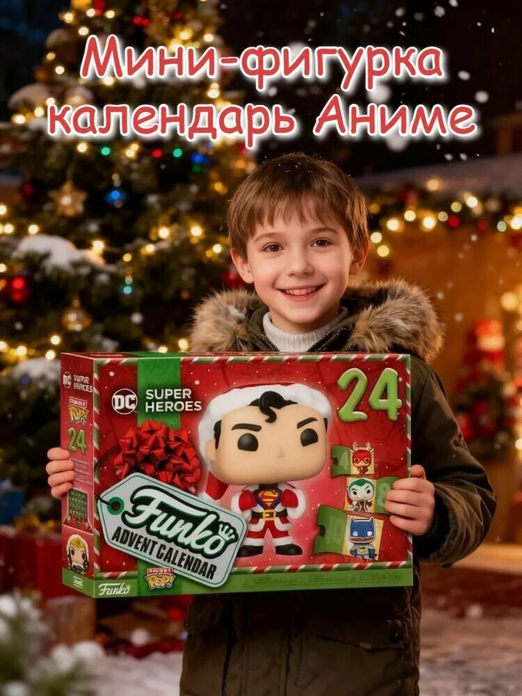 Мини-фигурка календарь Аниме на каждый день для детей и взро